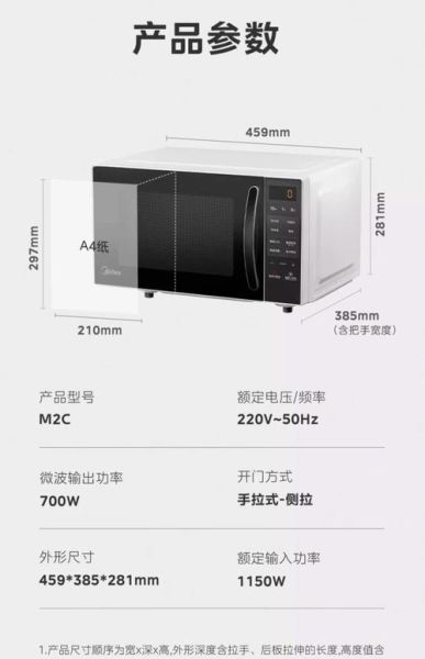 美的微波炉型号大全_哪款性价比高-第3张图片-山城妙识 美的微波炉型号大全_哪款性价比高-第3张图片-山城妙识