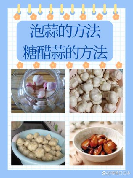 白醋泡大蒜的做法_白醋泡大蒜的功效与禁忌-第1张图片-山城妙识 白醋泡大蒜的做法_白醋泡大蒜的功效与禁忌-第1张图片-山城妙识