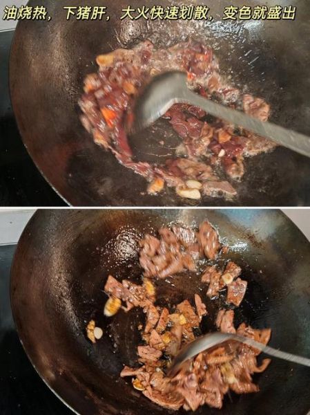 生猪肝怎么煮_生猪肝煮多久才熟-第3张图片-山城妙识