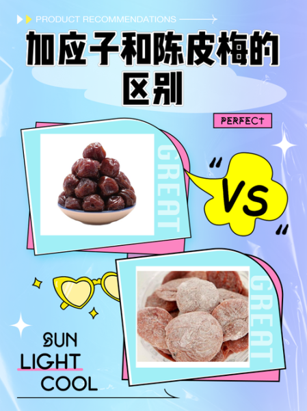 加应子功效与作用禁忌_孕妇能吃吗-第1张图片-山城妙识