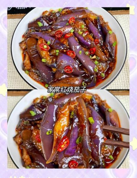 红烧茄子怎么做才好吃_家常做法视频教程-第1张图片-山城妙识 红烧茄子怎么做才好吃_家常做法视频教程-第1张图片-山城妙识