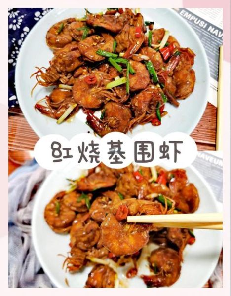 家常基围虾怎么做好吃_基围虾去腥技巧-第3张图片-山城妙识