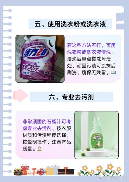 衣服上染了石榴汁怎么洗掉_石榴汁干了还能洗掉吗-第1张图片-山城妙识 衣服上染了石榴汁怎么洗掉_石榴汁干了还能洗掉吗-第1张图片-山城妙识