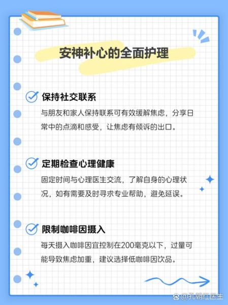 安神补心丸的功效与作用_适合哪些人吃-第1张图片-山城妙识