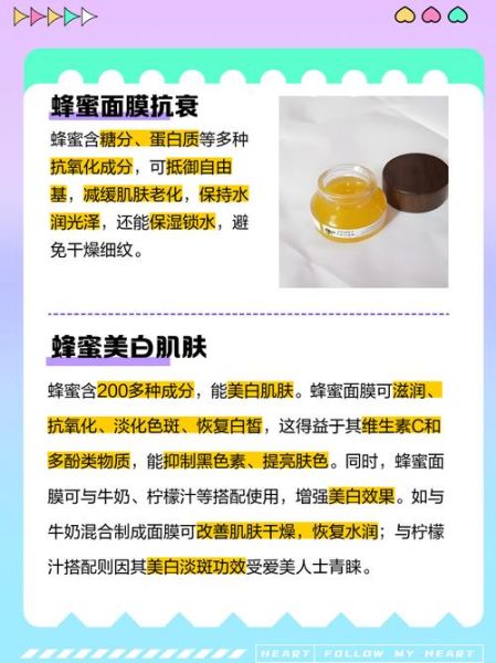 蜂蜜能美白吗_蜂蜜面膜怎么做-第1张图片-山城妙识