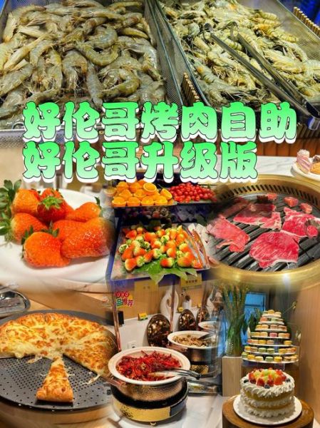 好伦哥加盟费多少钱_好伦哥加盟条件是什么-第1张图片-山城妙识 好伦哥加盟费多少钱_好伦哥加盟条件是什么-第1张图片-山城妙识