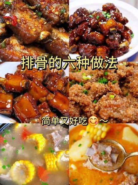 火锅底料做排骨怎么做_火锅底料排骨的做法-第2张图片-山城妙识 火锅底料做排骨怎么做_火锅底料排骨的做法-第2张图片-山城妙识