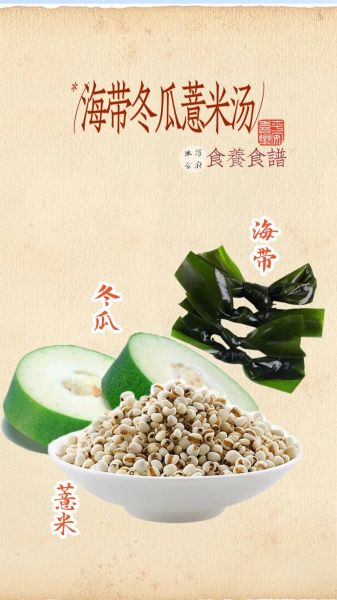 冬瓜海带炖排骨的做法_冬瓜海带炖排骨的功效-第3张图片-山城妙识 冬瓜海带炖排骨的做法_冬瓜海带炖排骨的功效-第3张图片-山城妙识