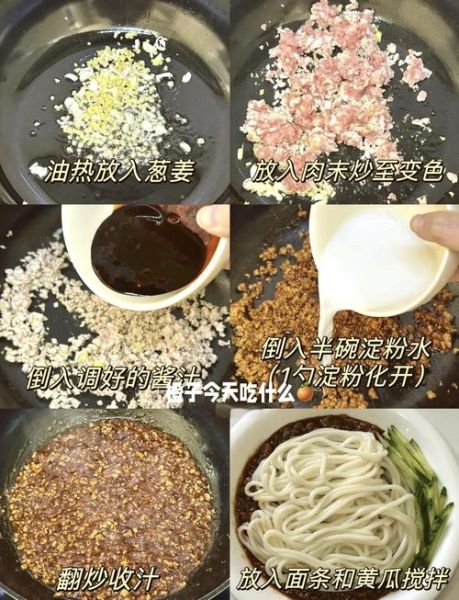 老北京炸酱怎么做_正宗炸酱面酱料配方-第3张图片-山城妙识