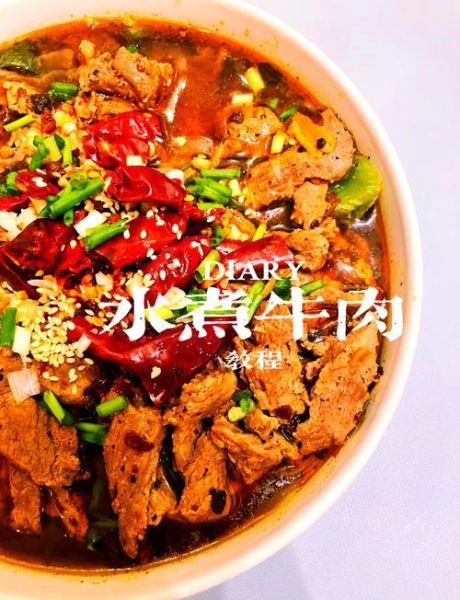 水煮牛肉怎么做好吃_水煮牛肉图片做法详解-第3张图片-山城妙识