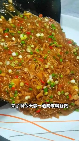 粉丝炒肉末怎么做_粉丝炒肉末的家常做法-第2张图片-山城妙识