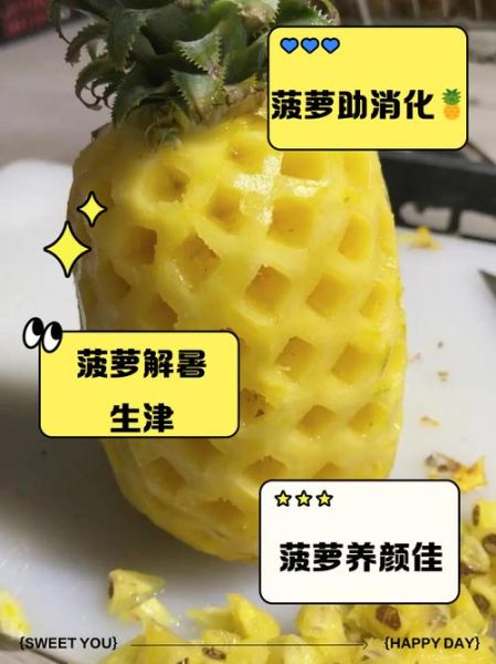 男人吃菠萝有什么好处_吃菠萝能提高性功能吗-第2张图片-山城妙识