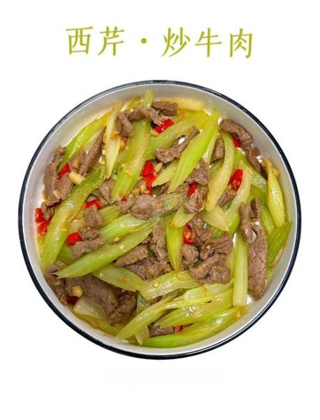 西芹炒牛肉怎么炒才嫩_西芹炒牛肉用哪个部位-第1张图片-山城妙识