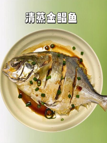 清蒸金昌鱼怎么做_清蒸金昌鱼最正宗的做法-第2张图片-山城妙识