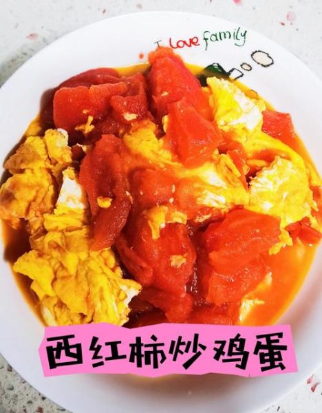 鸡蛋炒西红柿怎么炒_西红柿炒鸡蛋先放什么-第2张图片-山城妙识