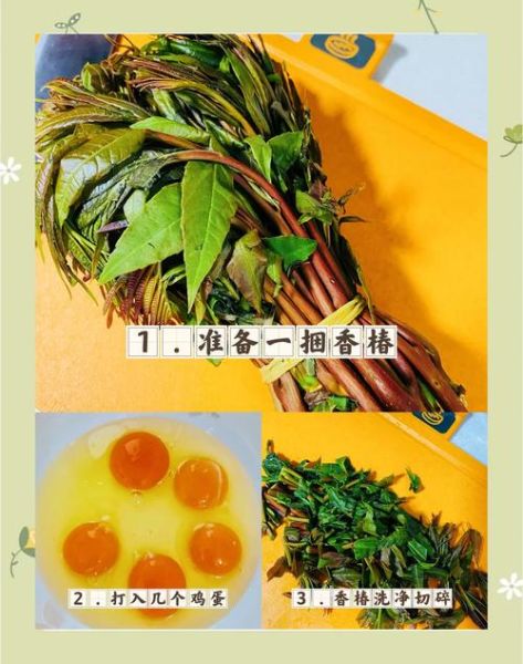 香椿炒蛋中毒症状_怎么办-第1张图片-山城妙识