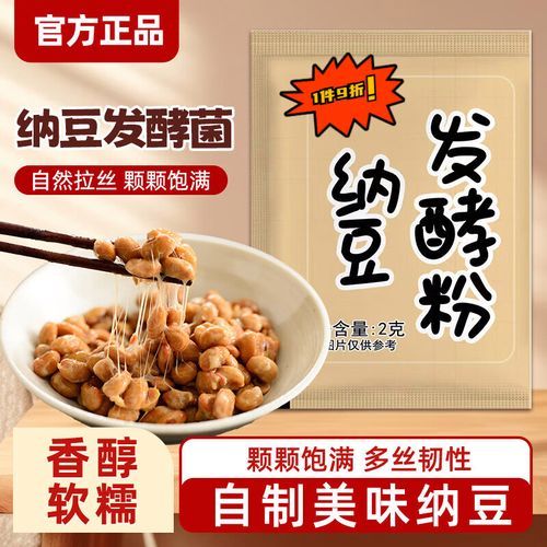 纳豆的家庭制作方法_纳豆菌粉哪里买-第1张图片-山城妙识