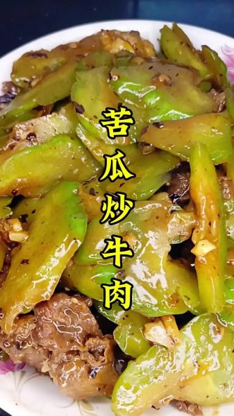 苦瓜炒辣椒怎么做_苦瓜炒辣椒先焯水还是先下锅-第2张图片-山城妙识