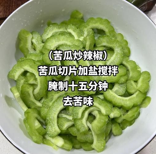 苦瓜炒辣椒怎么做_苦瓜炒辣椒先焯水还是先下锅-第1张图片-山城妙识