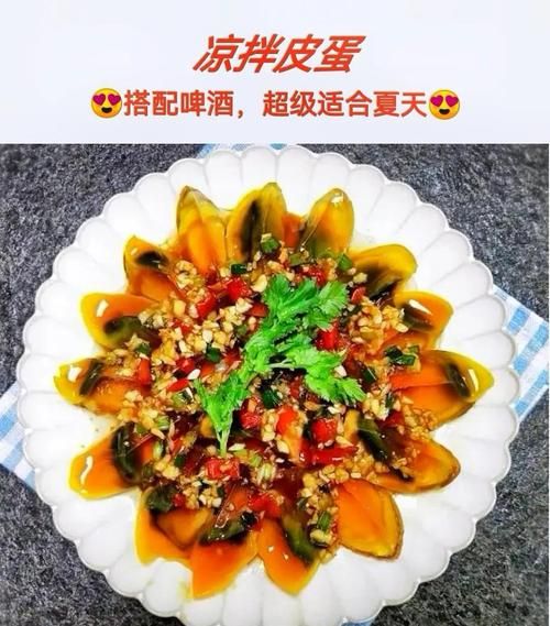 自制皮蛋怎么做_皮蛋配方比例是多少-第1张图片-山城妙识