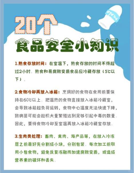 食品安全顺口溜_如何挑选新鲜食材-第2张图片-山城妙识