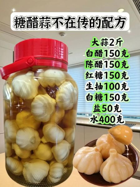 糖醋蒜怎么腌制好吃_家常糖醋蒜的做法步骤-第1张图片-山城妙识