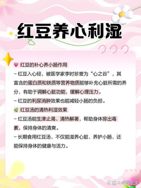 红豆汤怎么煮不苦_红豆汤要泡多久-第1张图片-山城妙识 红豆汤怎么煮不苦_红豆汤要泡多久-第1张图片-山城妙识