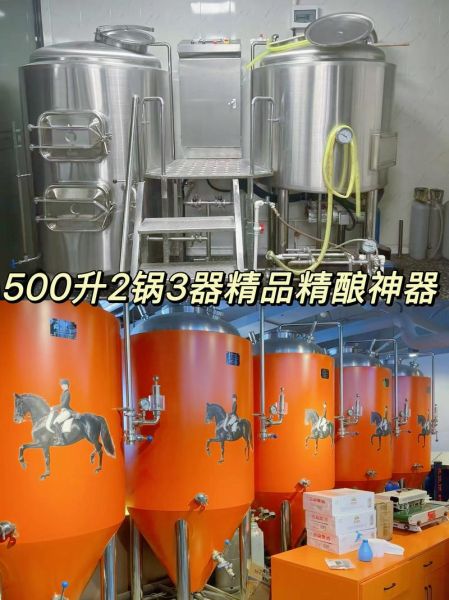 啤酒设备生产厂家哪家好_精酿啤酒设备多少钱一套-第3张图片-山城妙识 啤酒设备生产厂家哪家好_精酿啤酒设备多少钱一套-第3张图片-山城妙识