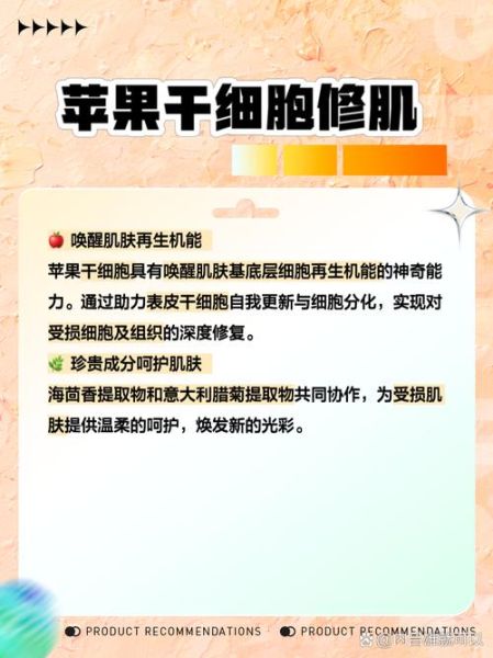 苹果干细胞是真的吗_苹果干细胞功效真假-第1张图片-山城妙识