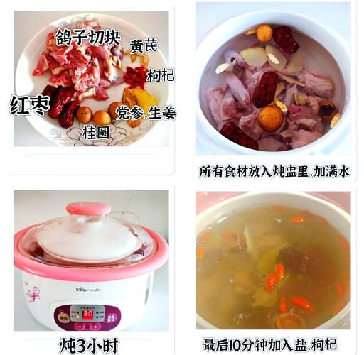 清炖鸽子汤怎么做最鲜_清炖鸽子汤去腥技巧-第1张图片-山城妙识 清炖鸽子汤怎么做最鲜_清炖鸽子汤去腥技巧-第1张图片-山城妙识