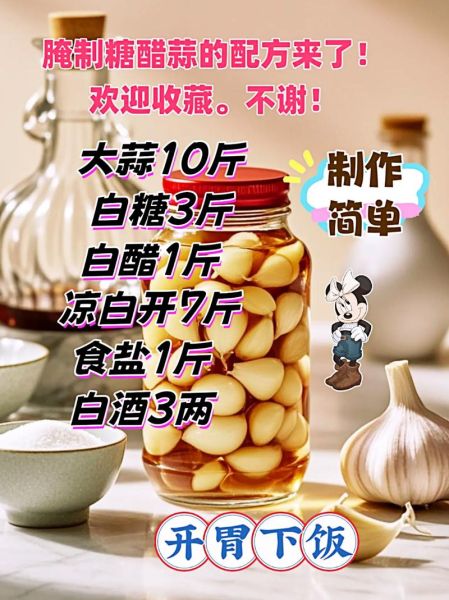 腌蒜怎么做_腌蒜的正确步骤-第1张图片-山城妙识