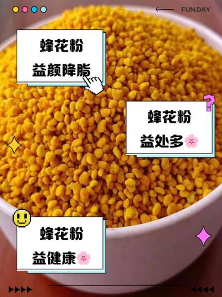 女人吃蜂花粉有什么好处_蜂花粉对女性的作用-第1张图片-山城妙识 女人吃蜂花粉有什么好处_蜂花粉对女性的作用-第1张图片-山城妙识