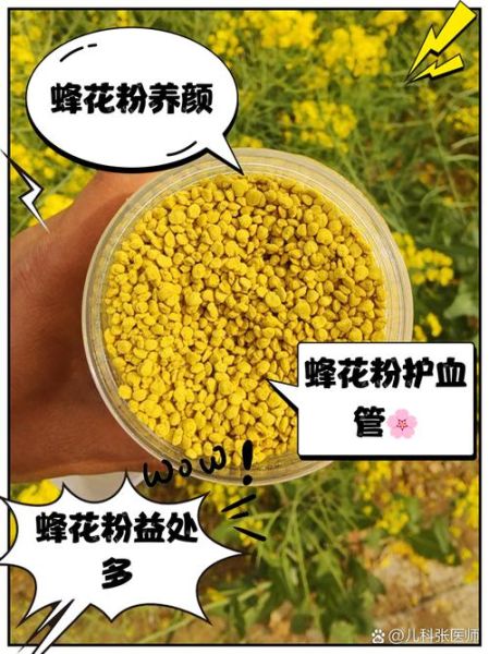 女人吃蜂花粉有什么好处_蜂花粉对女性的作用-第2张图片-山城妙识 女人吃蜂花粉有什么好处_蜂花粉对女性的作用-第2张图片-山城妙识