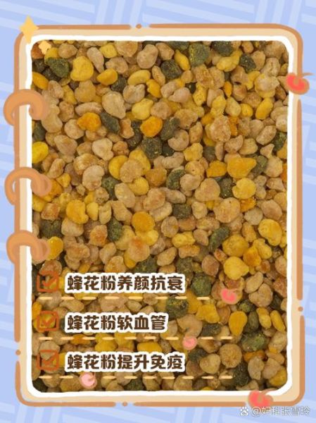 女人吃蜂花粉有什么好处_蜂花粉对女性的作用-第3张图片-山城妙识 女人吃蜂花粉有什么好处_蜂花粉对女性的作用-第3张图片-山城妙识