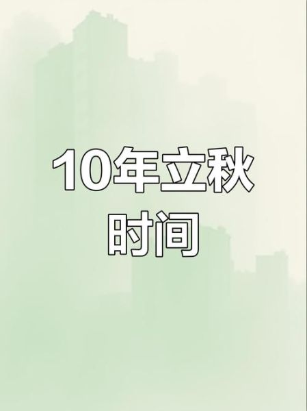 秋季是几月到几月_秋季从哪个月开始到哪个月结束-第1张图片-山城妙识 秋季是几月到几月_秋季从哪个月开始到哪个月结束-第1张图片-山城妙识