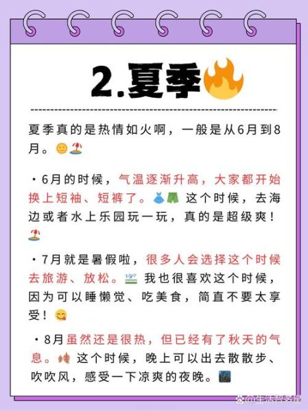 秋季是几月到几月_秋季从哪个月开始到哪个月结束-第2张图片-山城妙识 秋季是几月到几月_秋季从哪个月开始到哪个月结束-第2张图片-山城妙识
