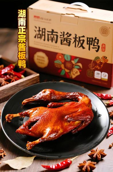酱板鸭哪个牌子好吃_湖南酱板鸭推荐-第3张图片-山城妙识 酱板鸭哪个牌子好吃_湖南酱板鸭推荐-第3张图片-山城妙识