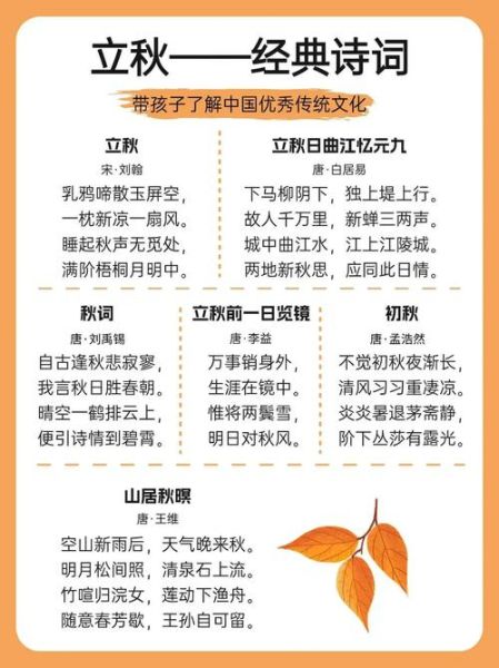 秋季是几月到几月_秋季从哪个月开始到哪个月结束-第3张图片-山城妙识 秋季是几月到几月_秋季从哪个月开始到哪个月结束-第3张图片-山城妙识