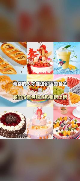 好吃的生日蛋糕品牌有哪些_哪个牌子最好吃-第1张图片-山城妙识