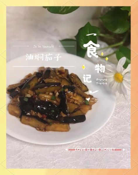 油焖茄子怎么做才好吃_家常油焖茄子做法-第3张图片-山城妙识 油焖茄子怎么做才好吃_家常油焖茄子做法-第3张图片-山城妙识