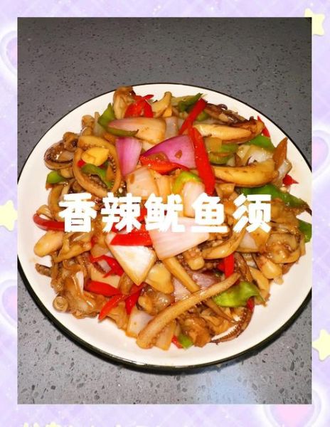 炒鱿鱼须怎么做好吃_鱿鱼须炒多久才嫩-第1张图片-山城妙识 炒鱿鱼须怎么做好吃_鱿鱼须炒多久才嫩-第1张图片-山城妙识