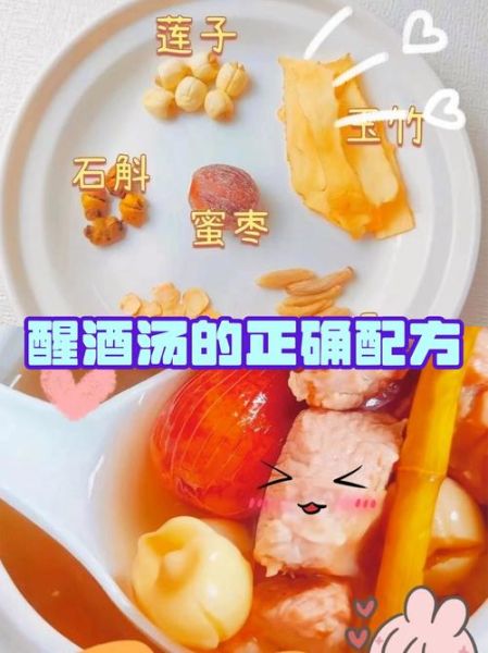 醒酒汤怎么煮最简单_醒酒汤的家常做法-第1张图片-山城妙识 醒酒汤怎么煮最简单_醒酒汤的家常做法-第1张图片-山城妙识