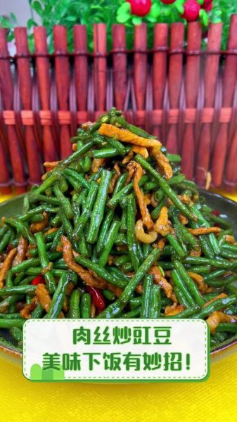 豇豆炒肉丝怎么炒好吃_豇豆炒肉丝要不要焯水-第1张图片-山城妙识 豇豆炒肉丝怎么炒好吃_豇豆炒肉丝要不要焯水-第1张图片-山城妙识