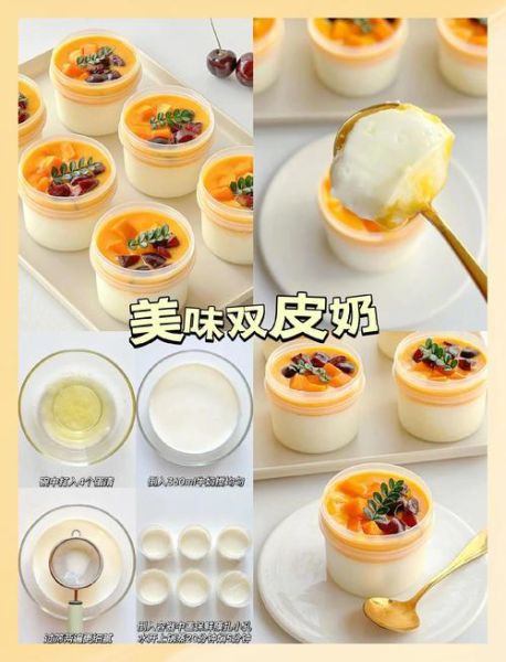 双皮奶怎么做才嫩滑_双皮奶做法图解窍门-第2张图片-山城妙识