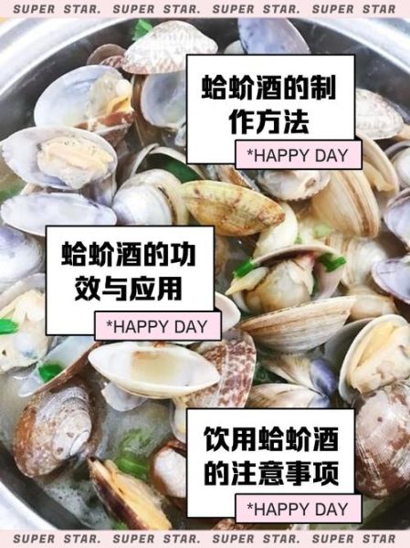 蛤蚧酒的功效与作用_蛤蚧酒适合什么人喝-第1张图片-山城妙识