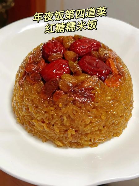 红糖八宝饭怎么做_红糖八宝饭最简单的做法-第1张图片-山城妙识