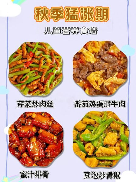 孩子不爱吃饭怎么办_十道下饭菜推荐-第3张图片-山城妙识