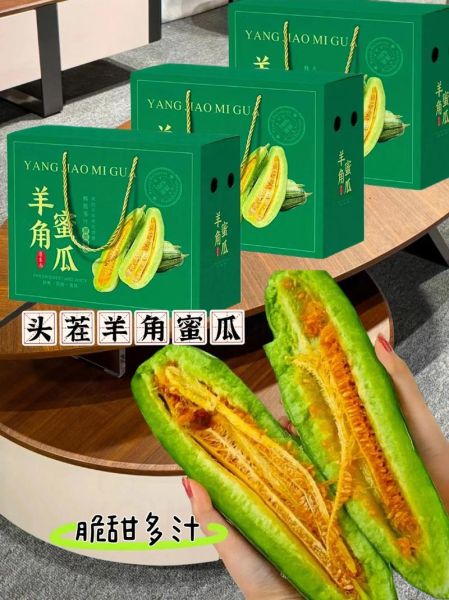 羊角蜜甜瓜怎么挑选_羊角蜜甜瓜图片怎么看成熟度-第3张图片-山城妙识 羊角蜜甜瓜怎么挑选_羊角蜜甜瓜图片怎么看成熟度-第3张图片-山城妙识