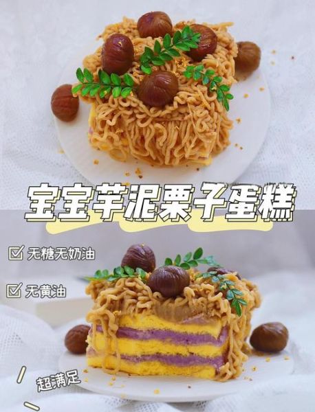 栗子糕点怎么做_栗子糕点热量高吗-第2张图片-山城妙识