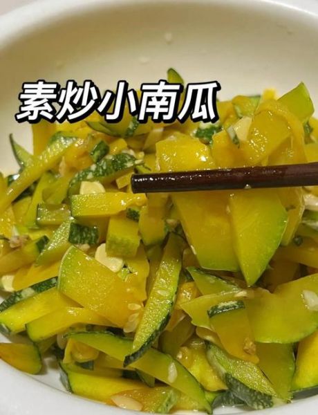 炒南瓜的做法大全_炒南瓜怎么做好吃又简单-第1张图片-山城妙识